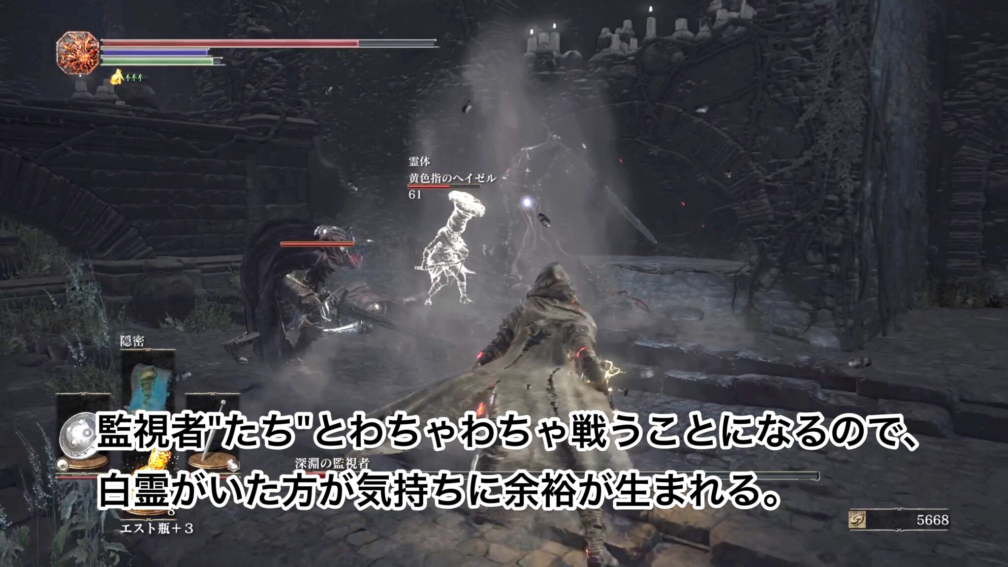 『ダークソウル3』心を折らない攻略チャート